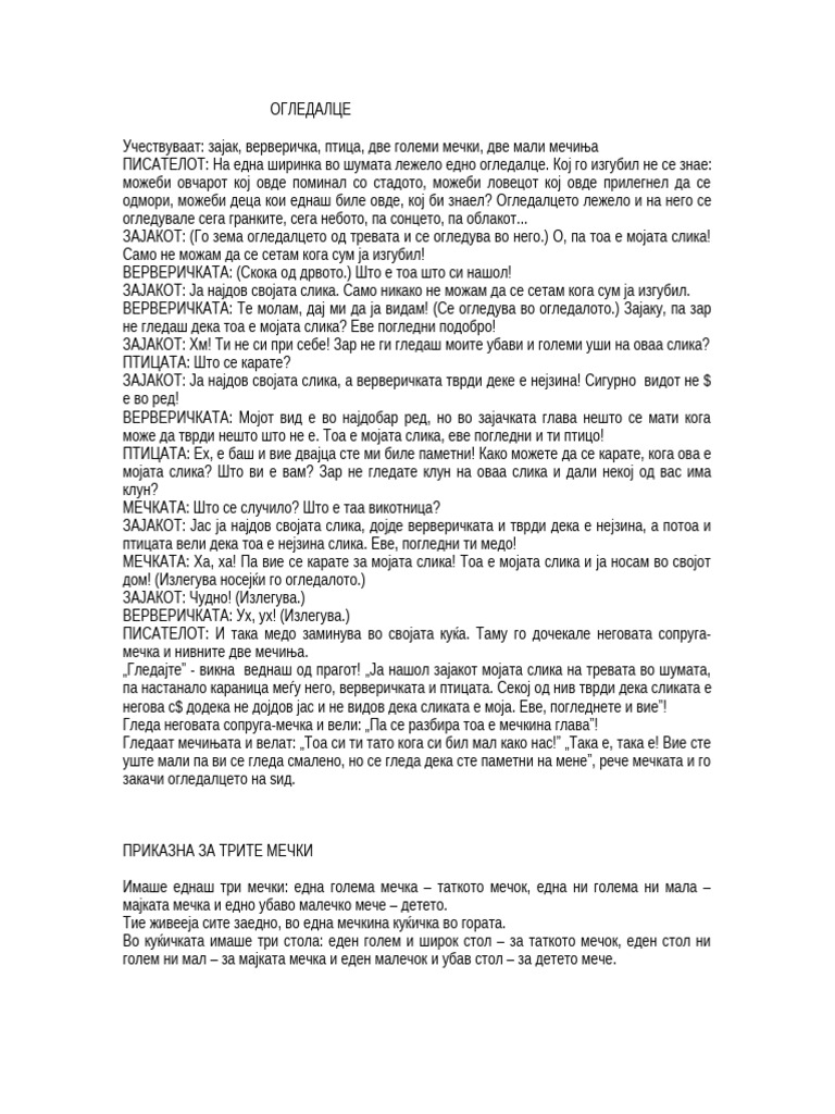 Tekstovi Od CD Za Prvo Odd. | PDF