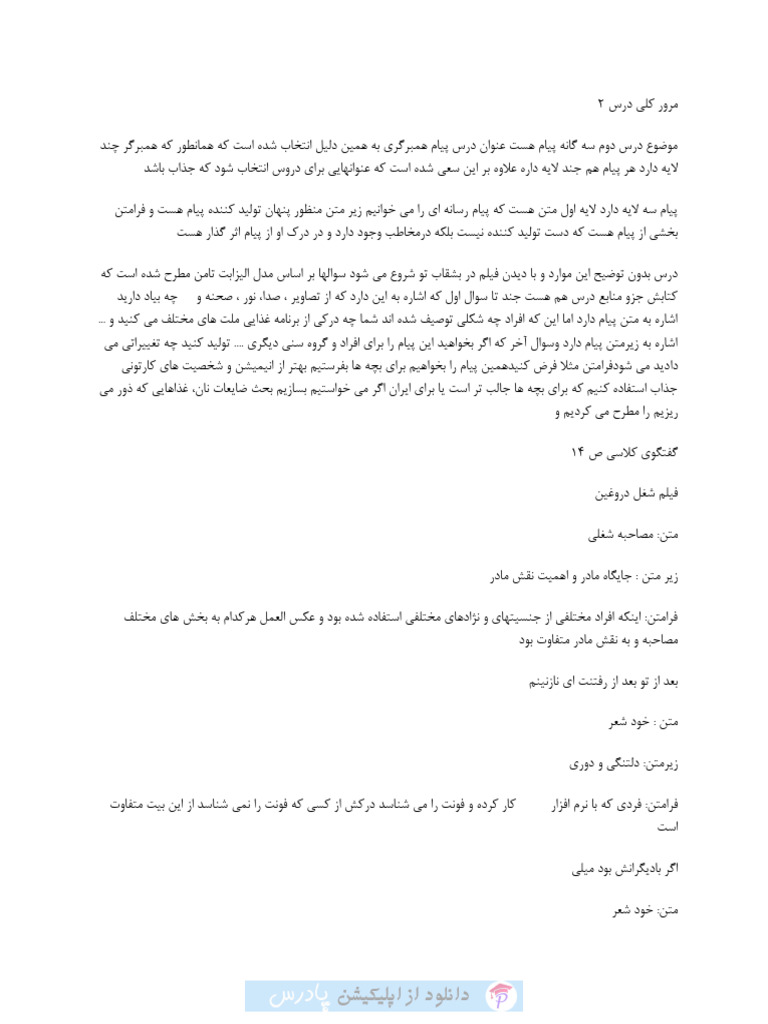 Resane Booklet2 1 | PDF