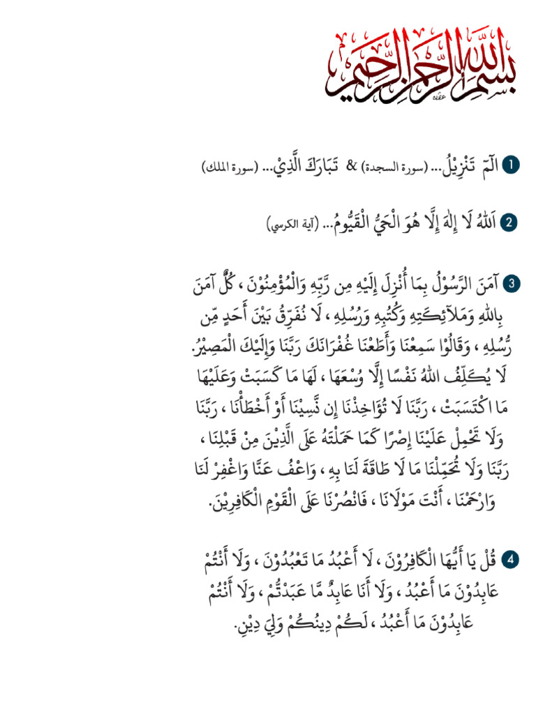 Adhkar Before Sleep [Final - 1] | PDF