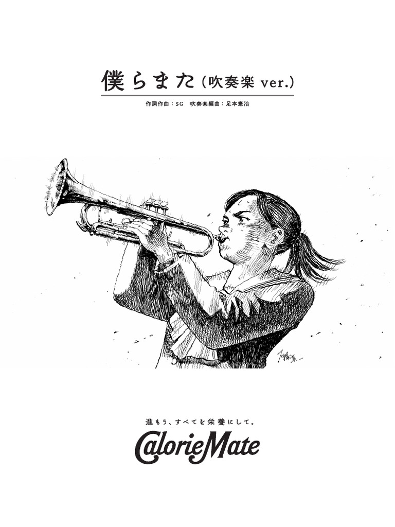 03 Boku-La-Mata - Flute 2 | PDF