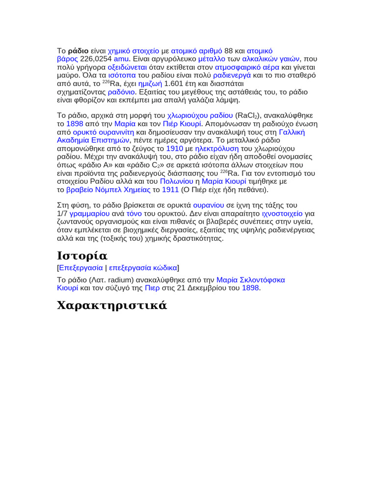ενα | PDF