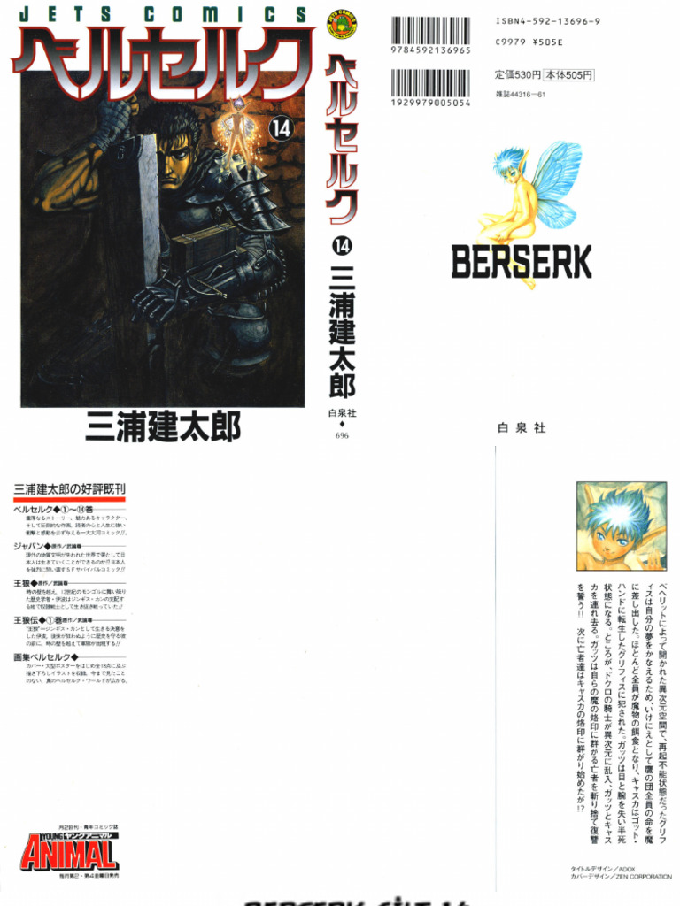 Berserk Cilt 14 | PDF