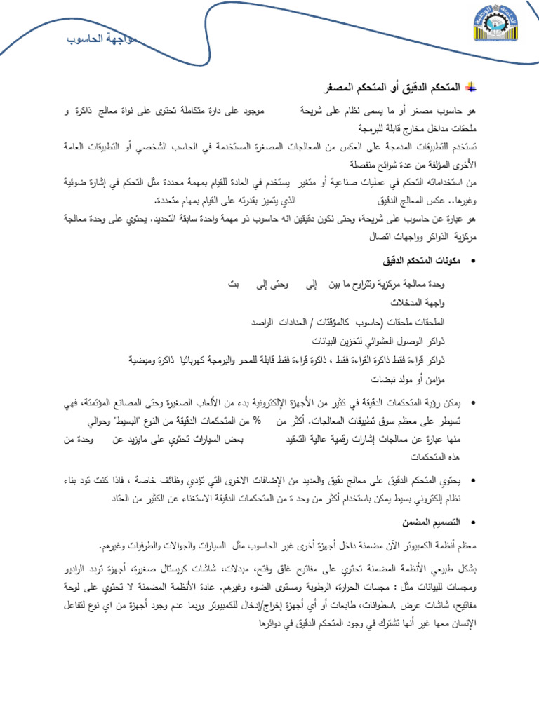 CH (3) - MICROCONTROLLER AND PIC MICROCONTROLLER | PDF