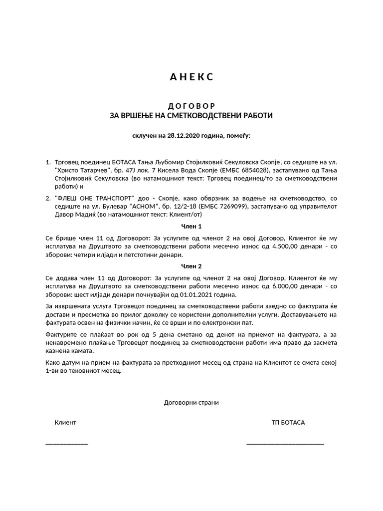 Анекс на Договор за сметководство ФЛЕШ ОНЕ ТРАНСПОРТ ДОО 010121 Pdf