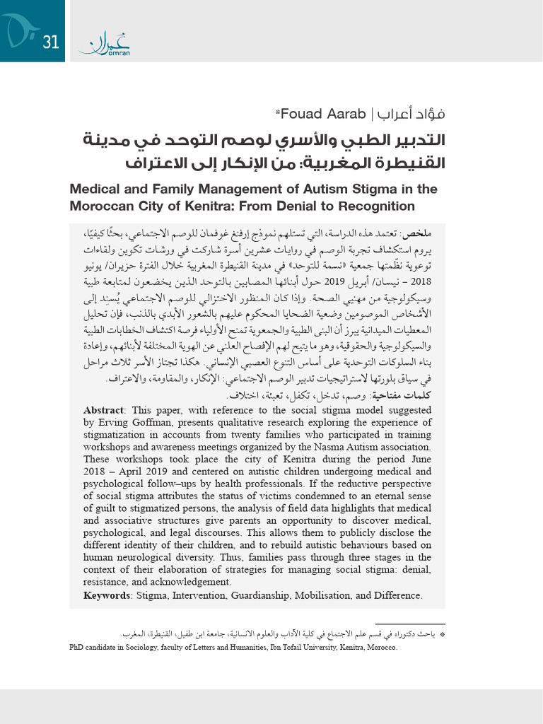 Omran 31 2020 Aarab | PDF