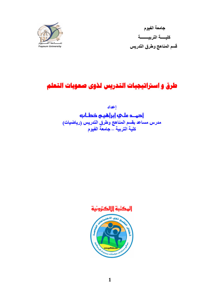 Torog LD | PDF