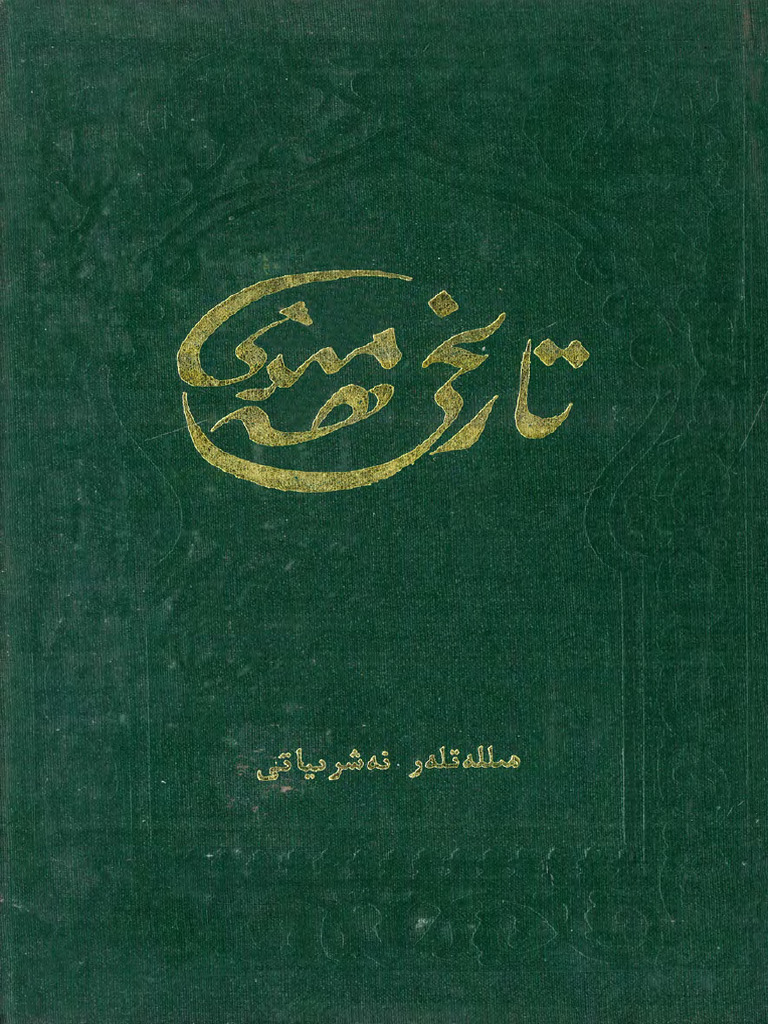 Tarihi Hemidi Molla Musa Sayrami | PDF