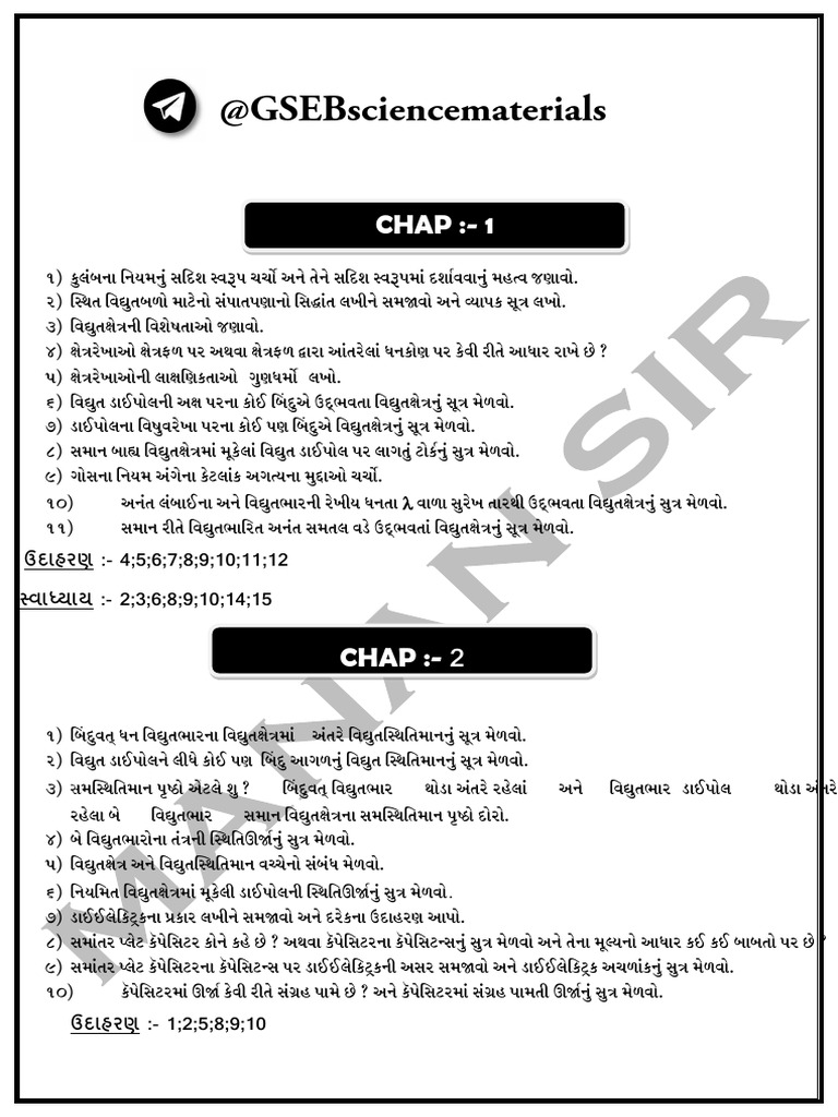 STD 12 Phy Most Imp | PDF