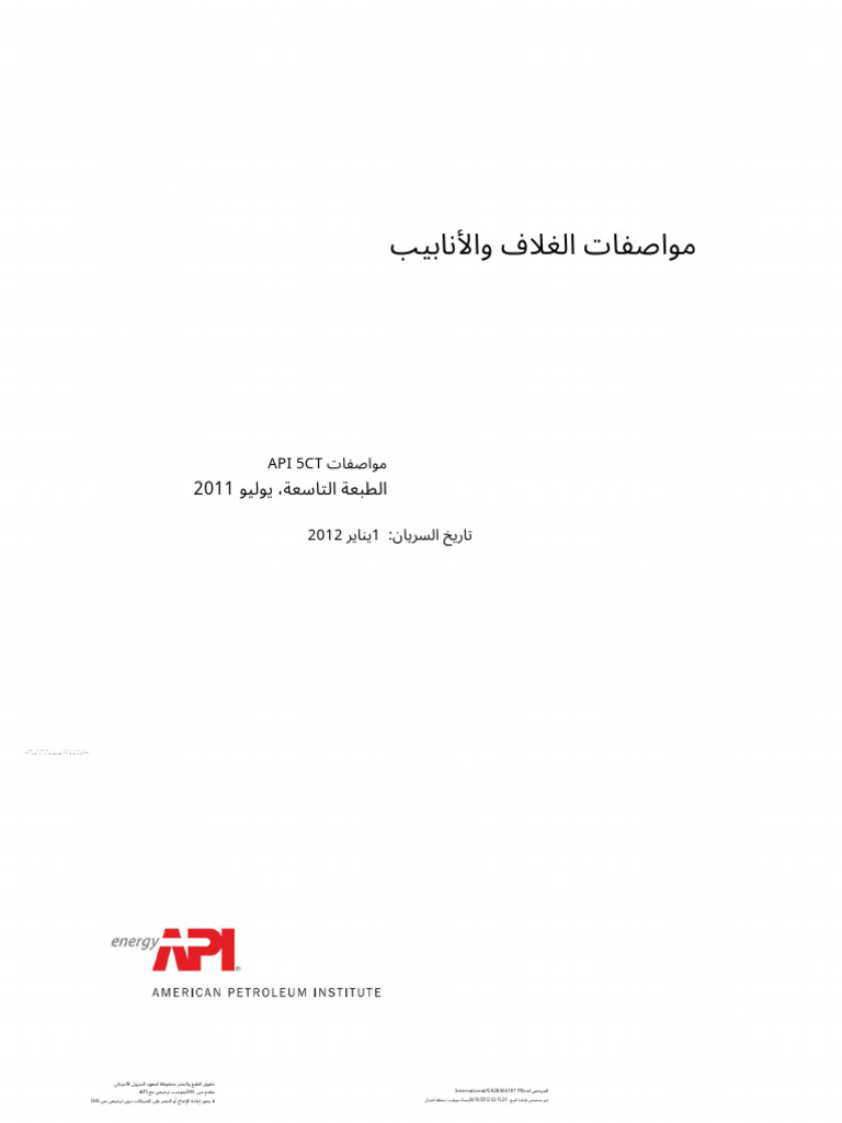 API Spec 5ct Specification for Casing and Tubing (1) | PDF