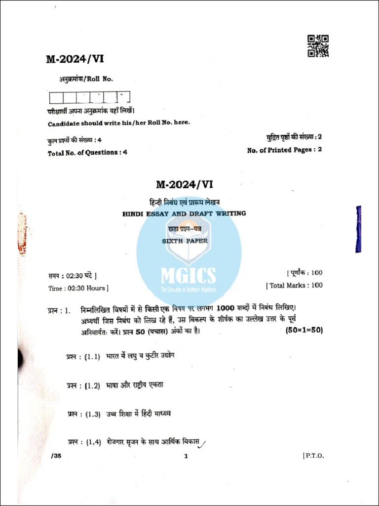 MPPSC Mains 2024 Gs Paper-6 (26th Oct) by MGICS | PDF