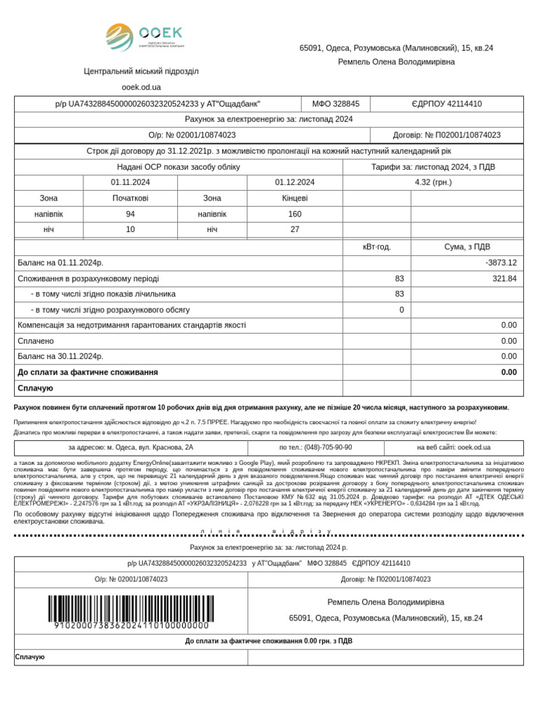 Rachunok - Do - Splaty - Za 09.12.2024 o - R 02001 - 10874023 | PDF