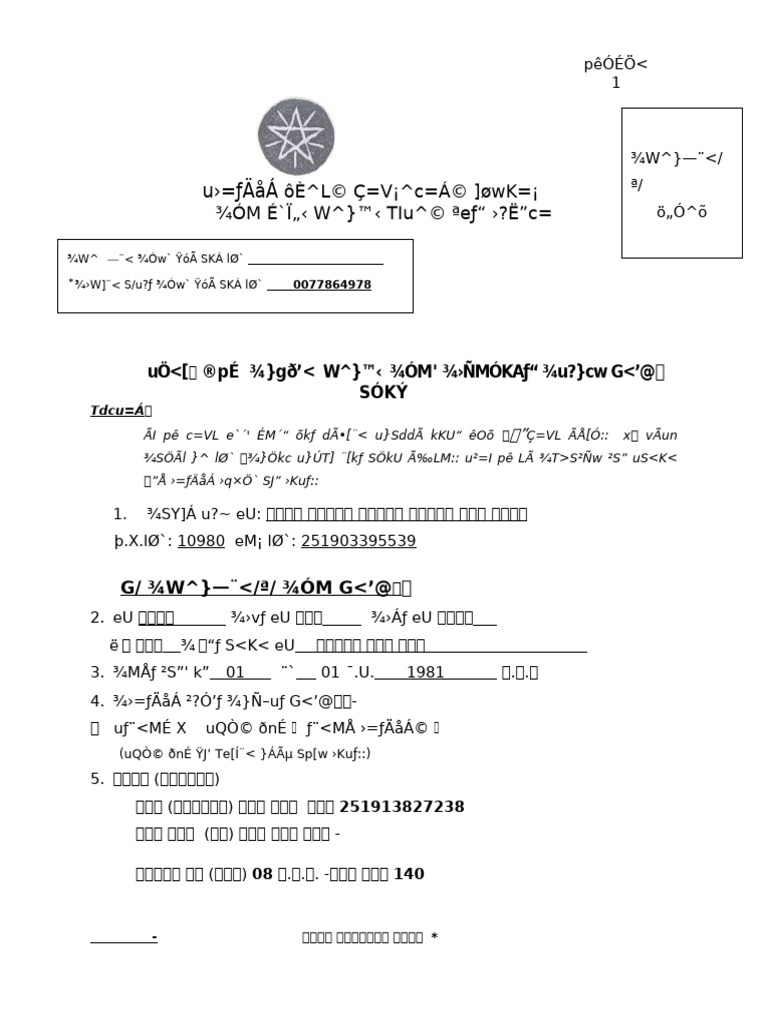 Pension Form | PDF