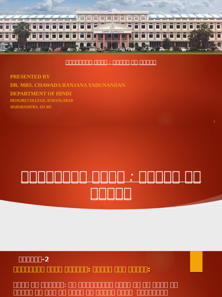 Deonagri Lipi Udhbhav Vikas 2 | PDF