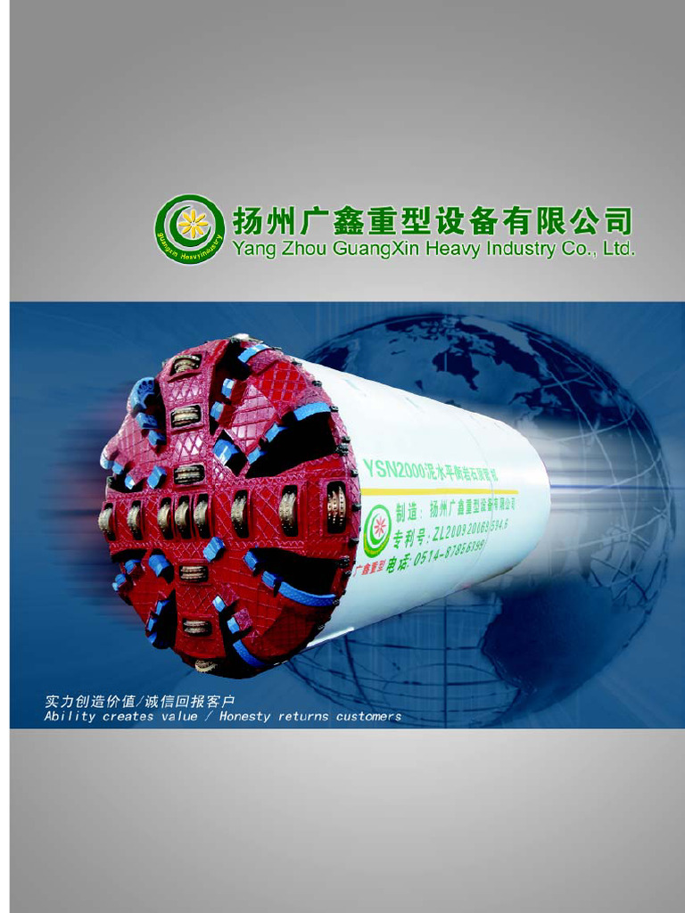 GuangXin Catalog | PDF