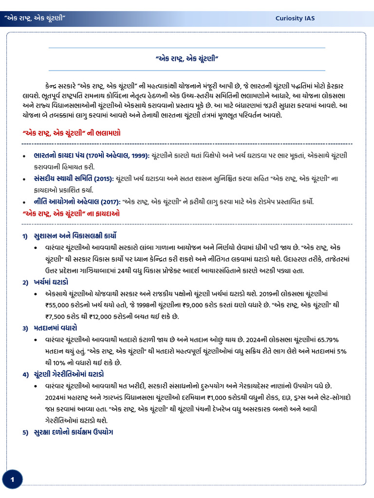Curiosity IAS | PDF