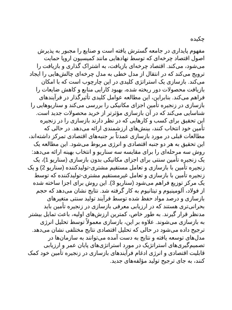 abstract_persian_translated | PDF
