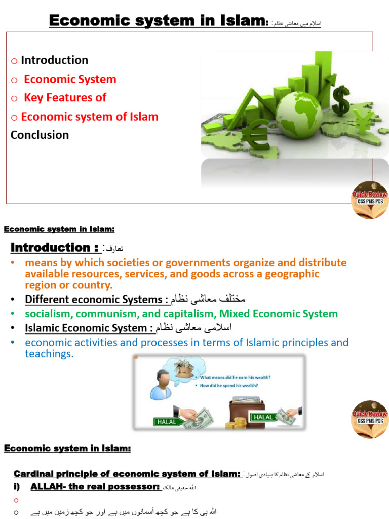 Economic System in Islam | PDF