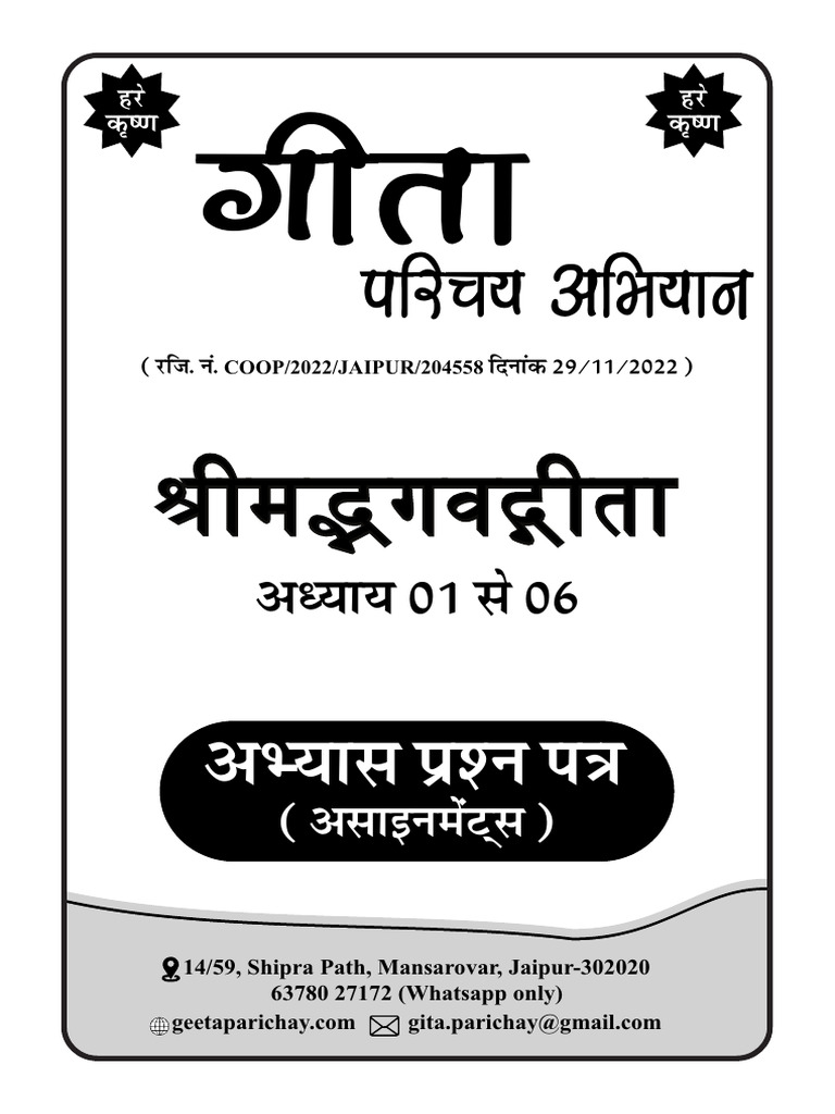 GPA Assignment 1 - 6 Booklet | PDF