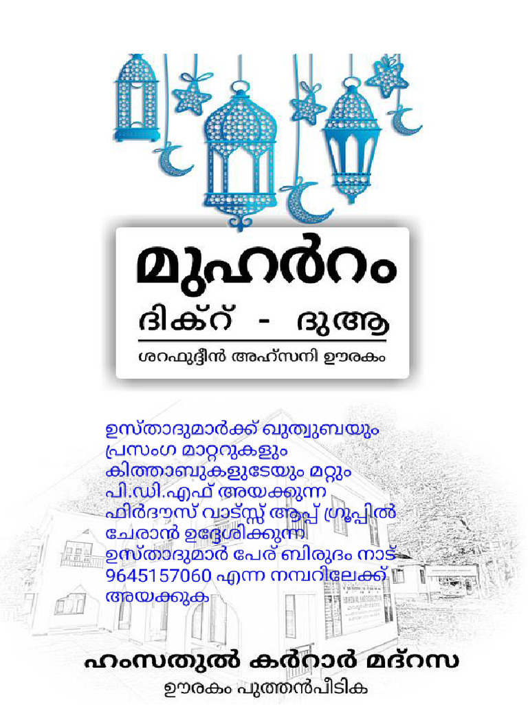Muharam Dhikr | PDF