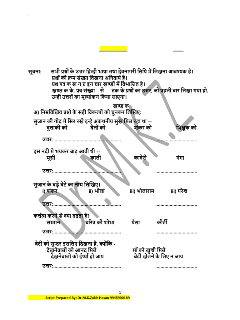 2ND P U HINDI Practice Script | PDF
