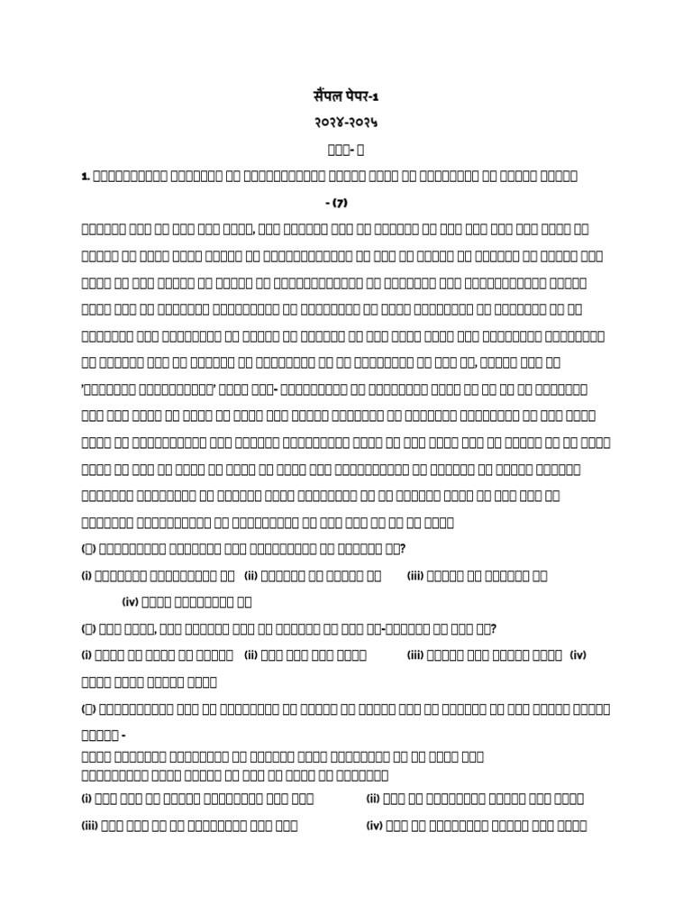 Sample Paper-1 | PDF
