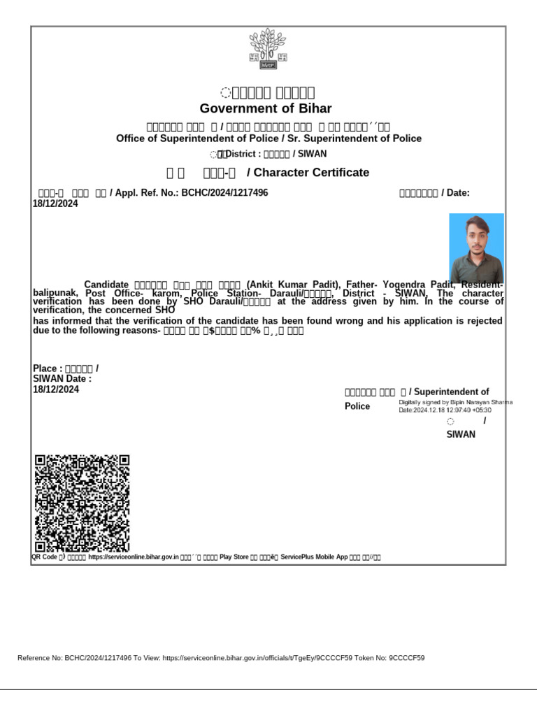 BCHC 2024 1217496 | PDF