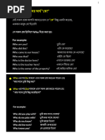 How Far How Long Exercises | PDF