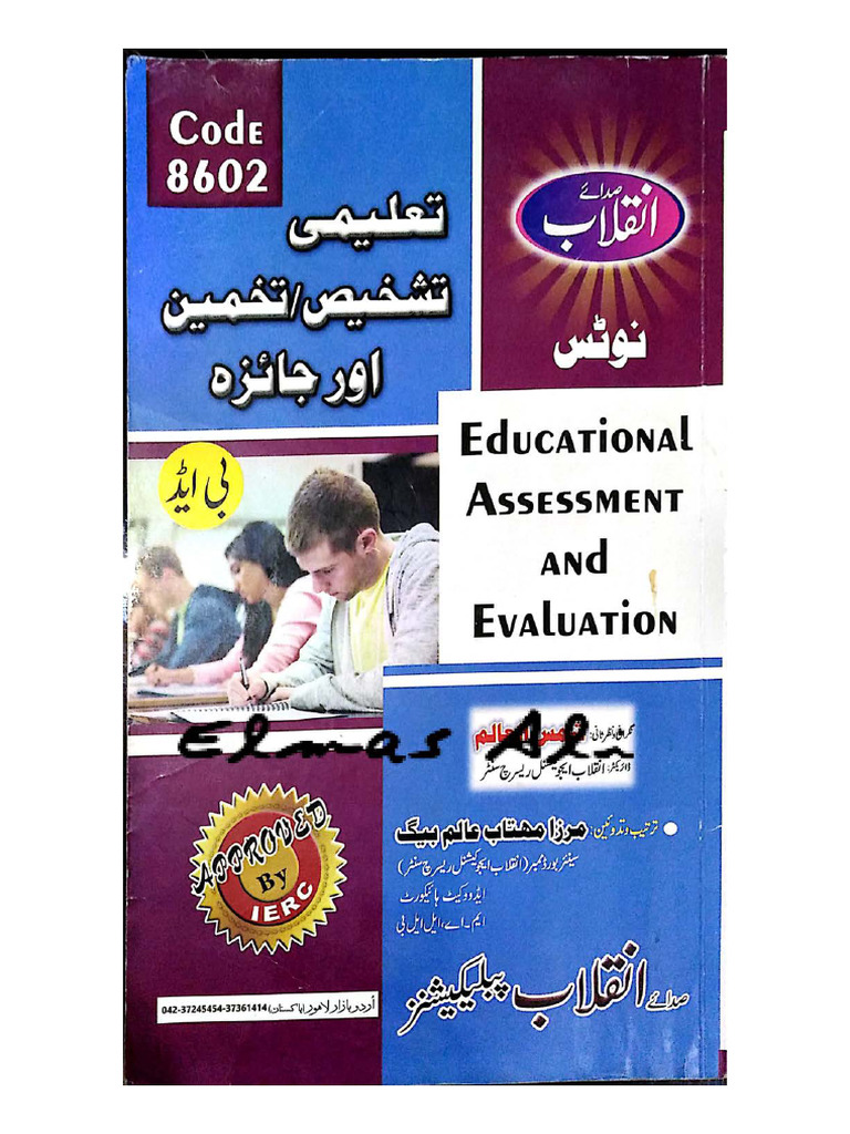 Education Assesment and Evaluation - 8602 Urdu | PDF