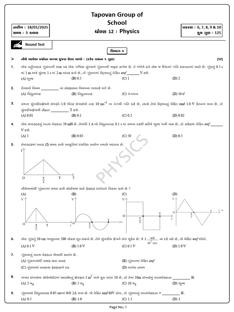 Round Test 1735013883 | PDF
