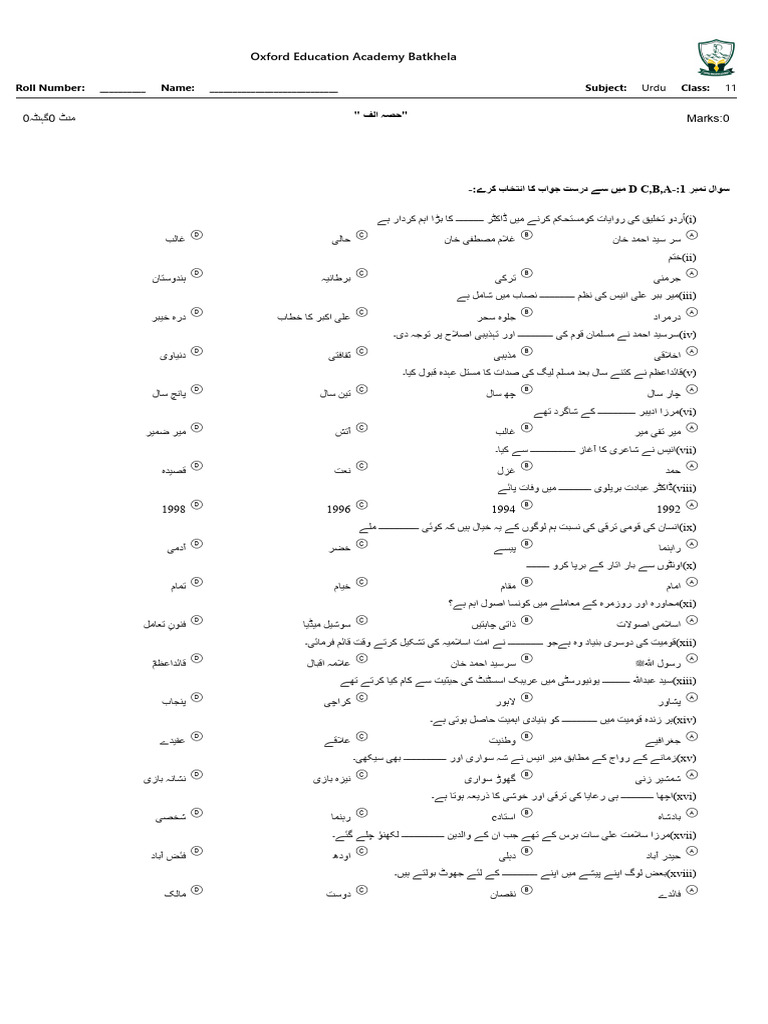 1st Year Urdu | PDF