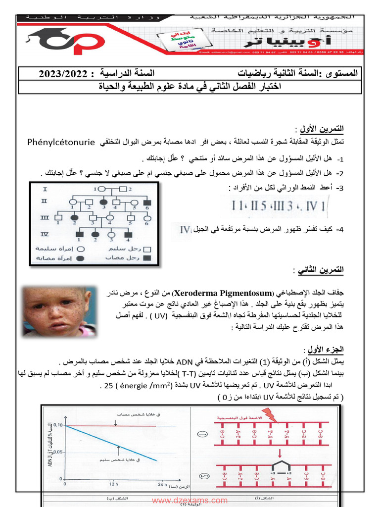 Dzexams 2as Sciences Naturelles 876997 2 | PDF