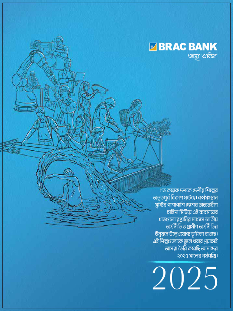 BRAC Bank E-Calendar 2025 | PDF