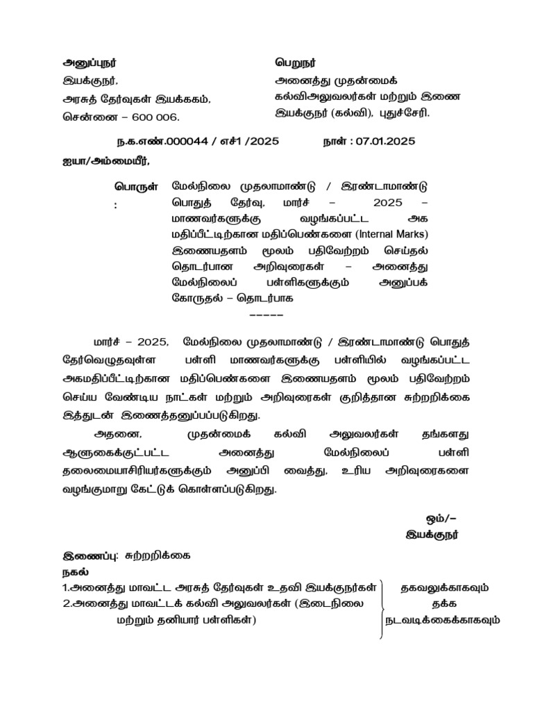 DGE - Internal Mark Uploading Instructions | PDF