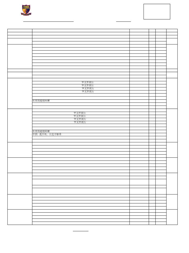 Booklists - 2025 YEAR 1 SEC | PDF | Payments