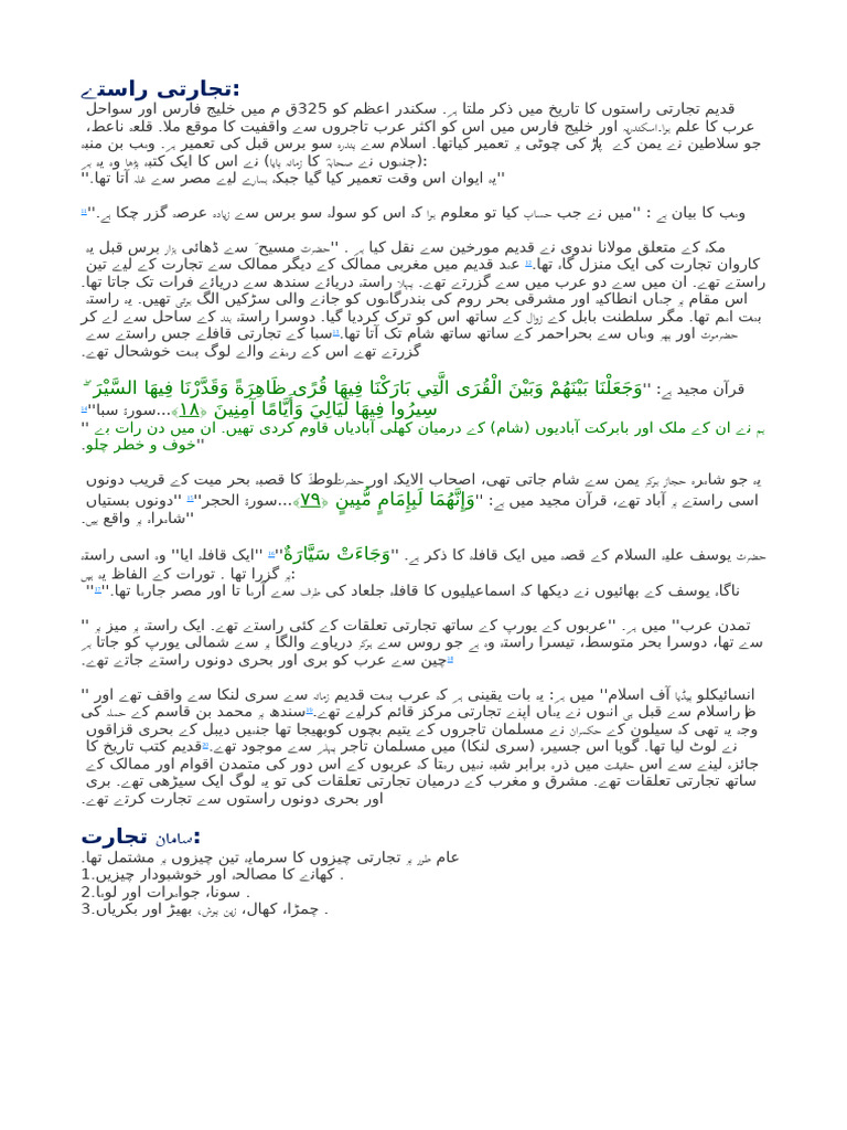 Islamyat | PDF
