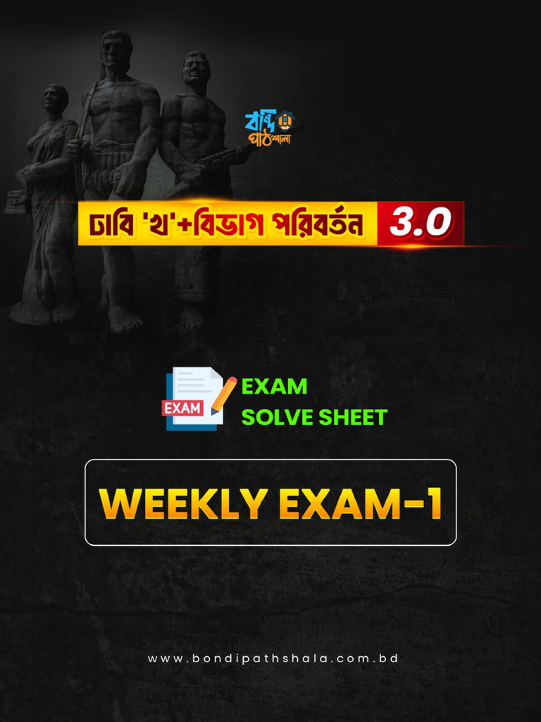 Weekly Exam-01 | PDF