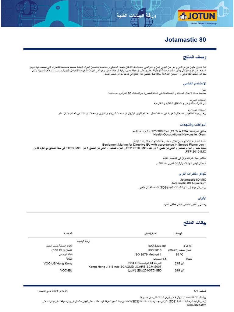 TDS¤5580¤Jotamastic 80¤ar-SA¤EG | PDF