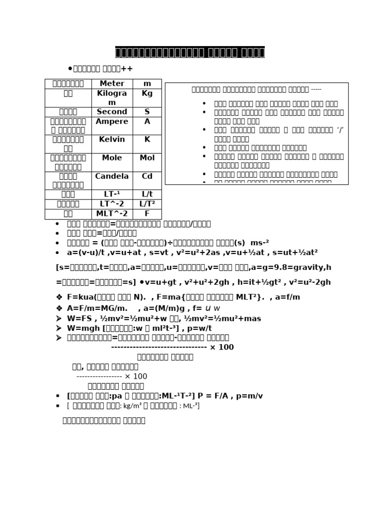 Formula | PDF