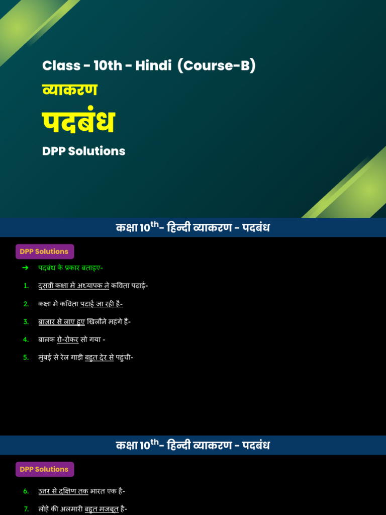 Class 10 - Hindi- Grammer -पदबंध - DPP Solutions | PDF