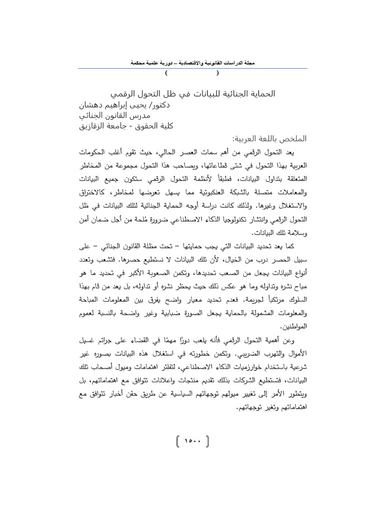 JDL_Volume 9_Issue 3_Pages 1500-1551 (1) | PDF