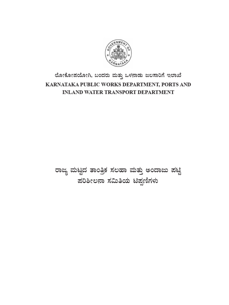 PWD Guidelines | PDF