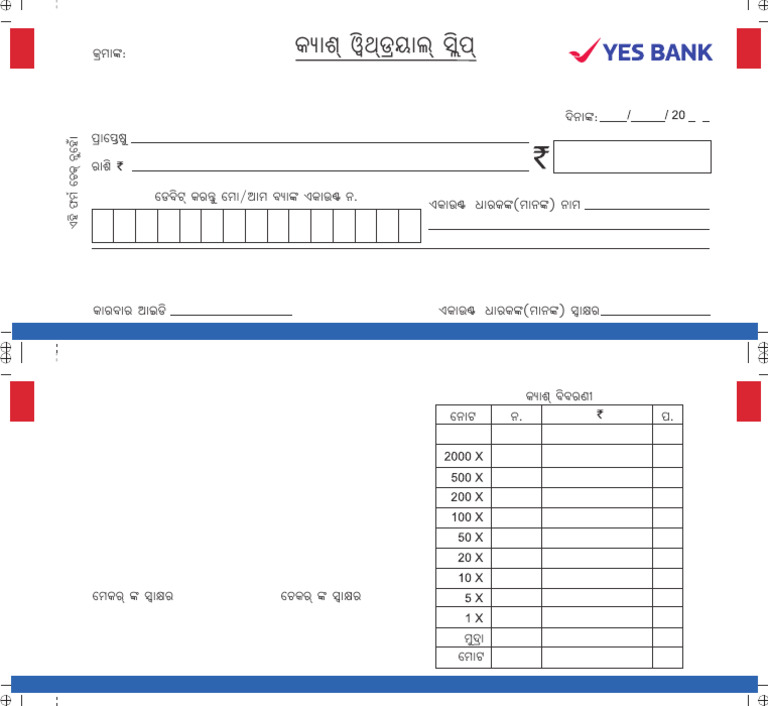 cash_withdrawal_slip_english | PDF