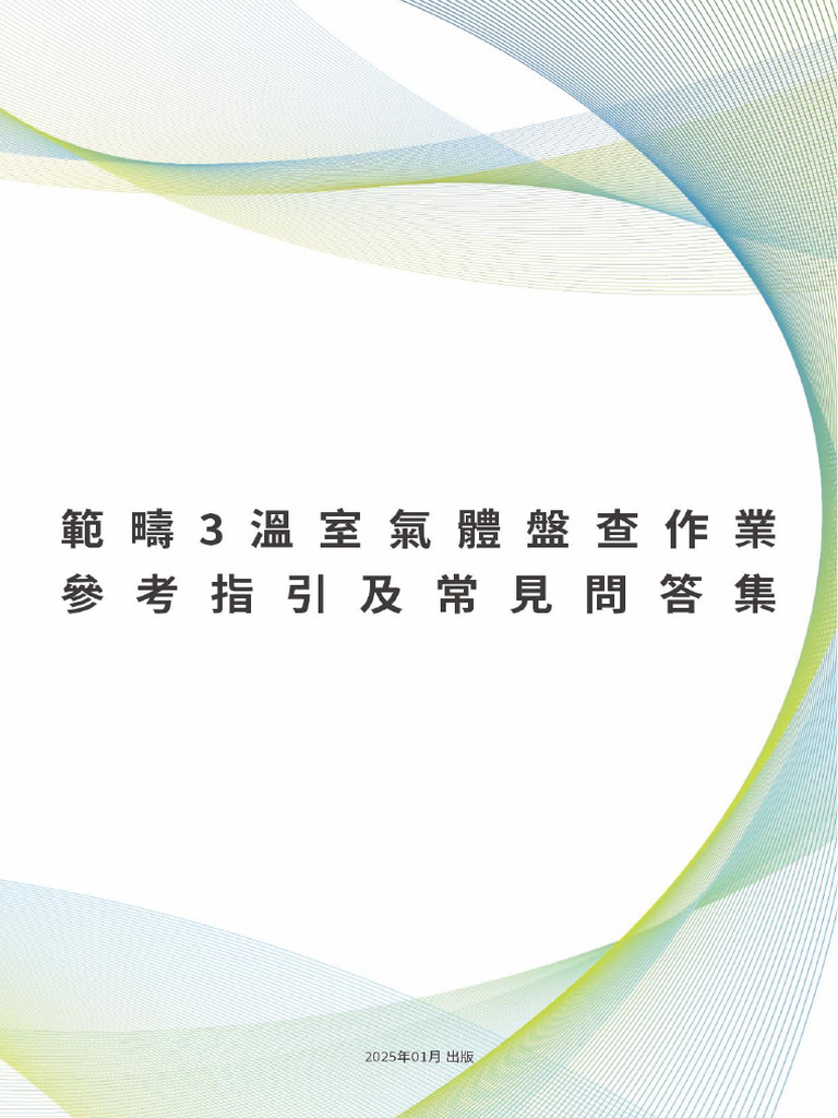 S3 Guidelines V4 | PDF