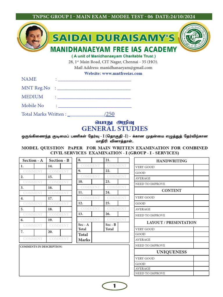 MODEL TEST - 6 - 24-10-2024 - Answer Booklet | PDF
