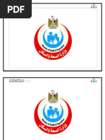 Arabic - Patient Consent Form | PDF