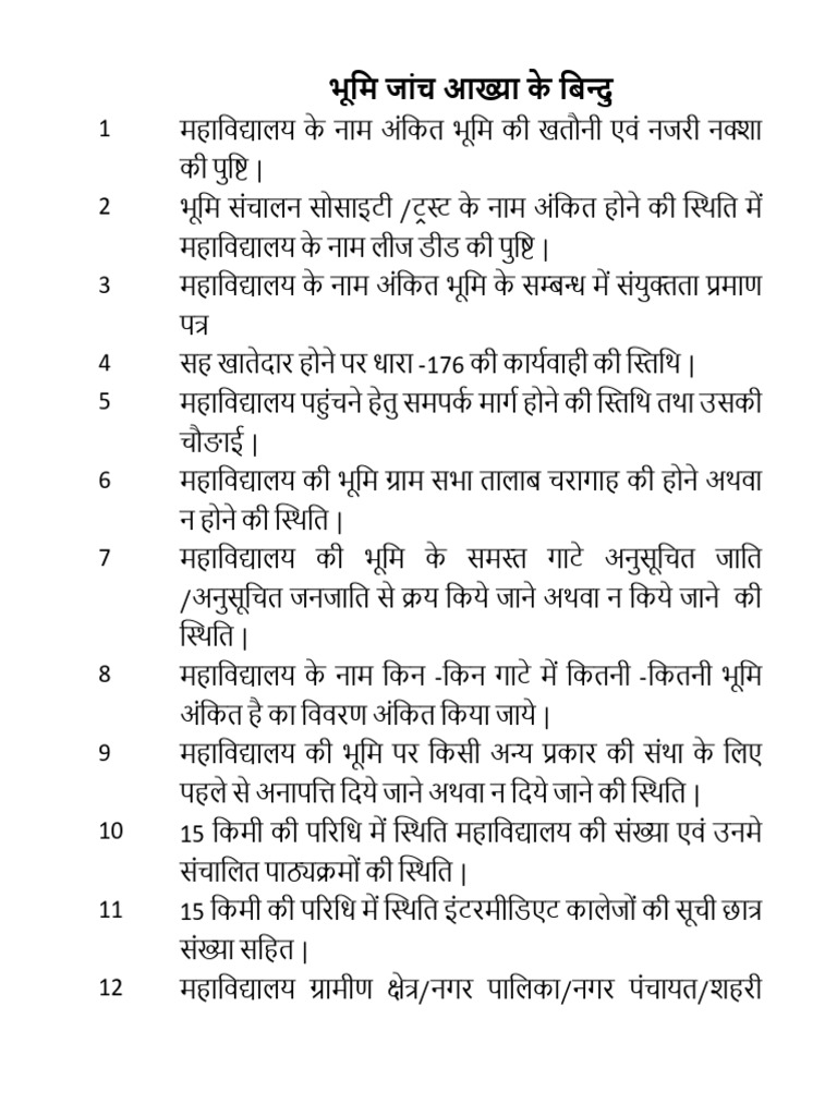 LandPoints DM Report | PDF