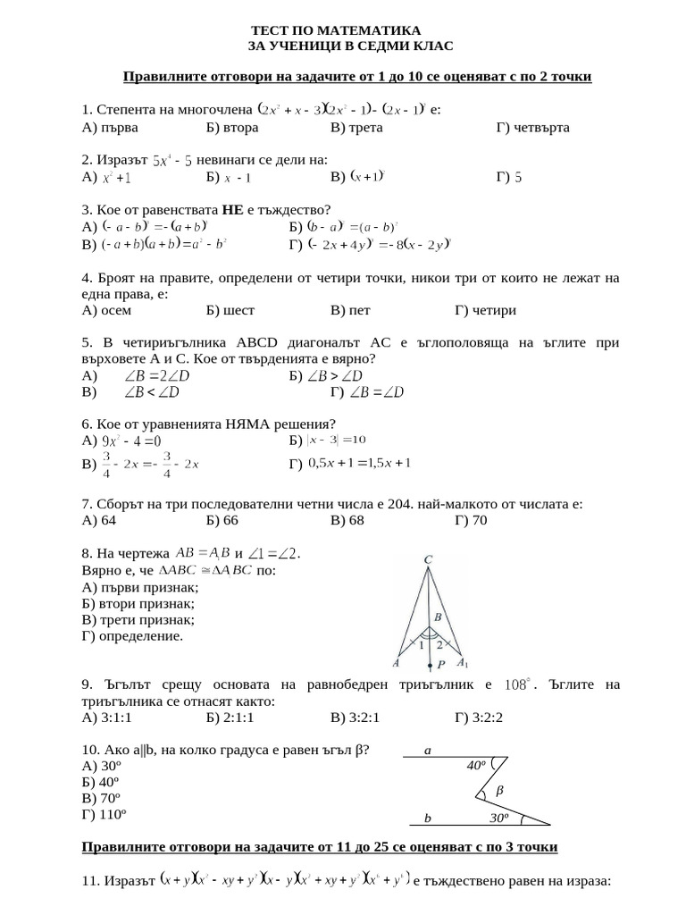 TEST 7 Klas | PDF