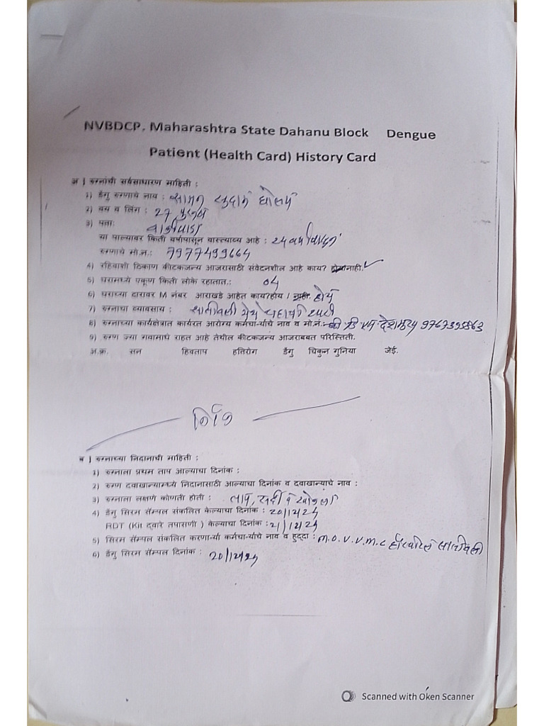 Dengue Patient History | PDF