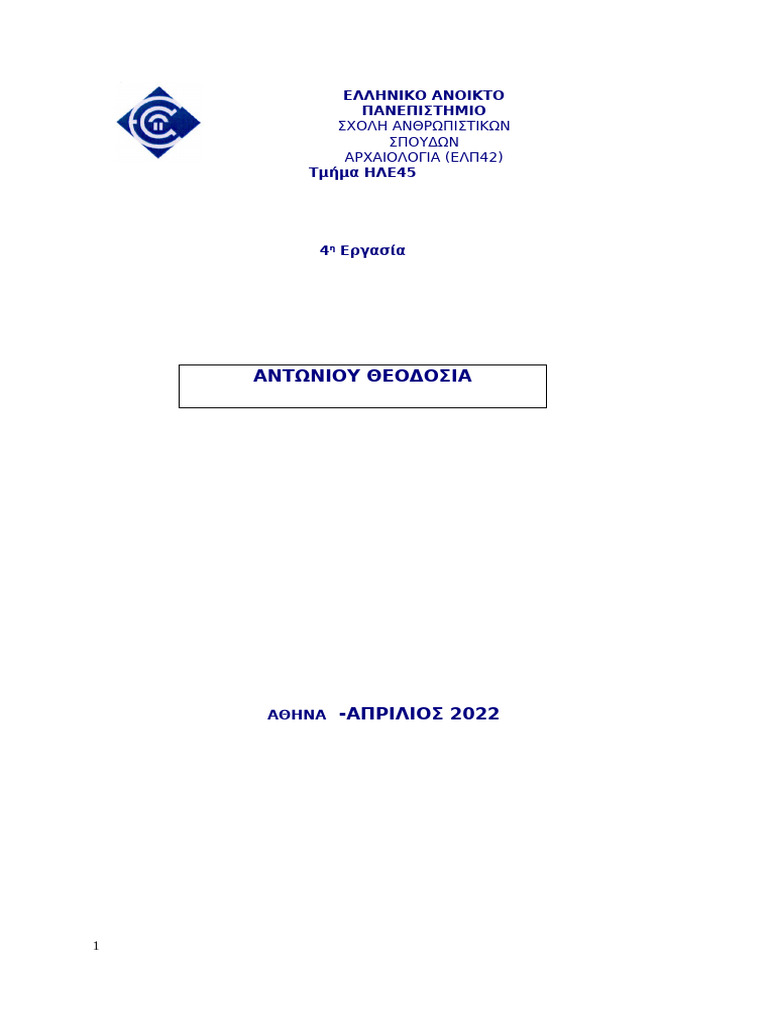 ΑΡΧΑΙΟΛΟΓΙΚΟ ΜΟΥΣΕΙΟ ΒΡΑΥΡΩΝΑΣ | PDF