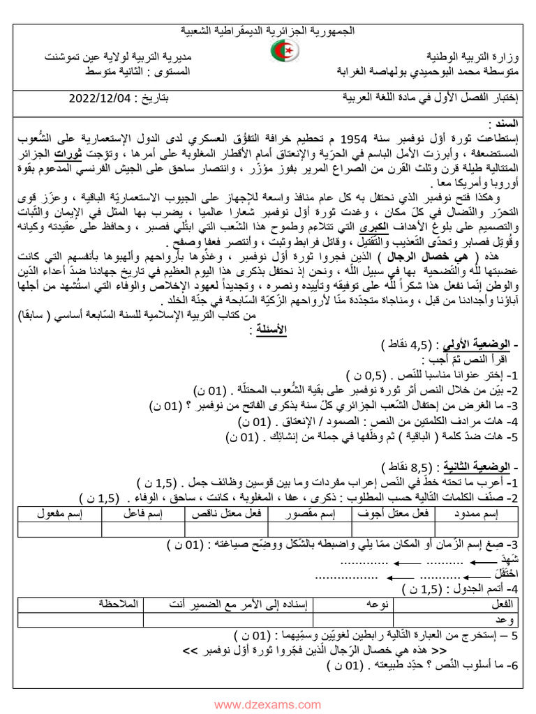 Dzexams 2am Arabe 147054 - Removed | PDF